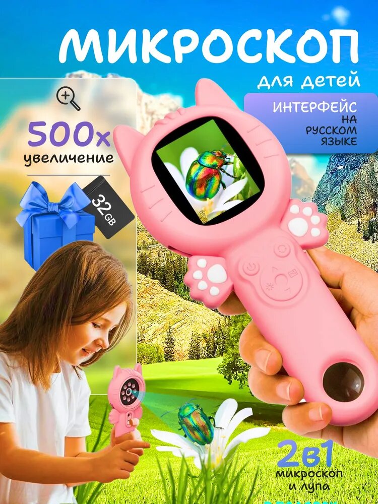 Детский цифровой карманный микроскоп с записью, портативный электронный микроскоп лупа для детей с дисплеем