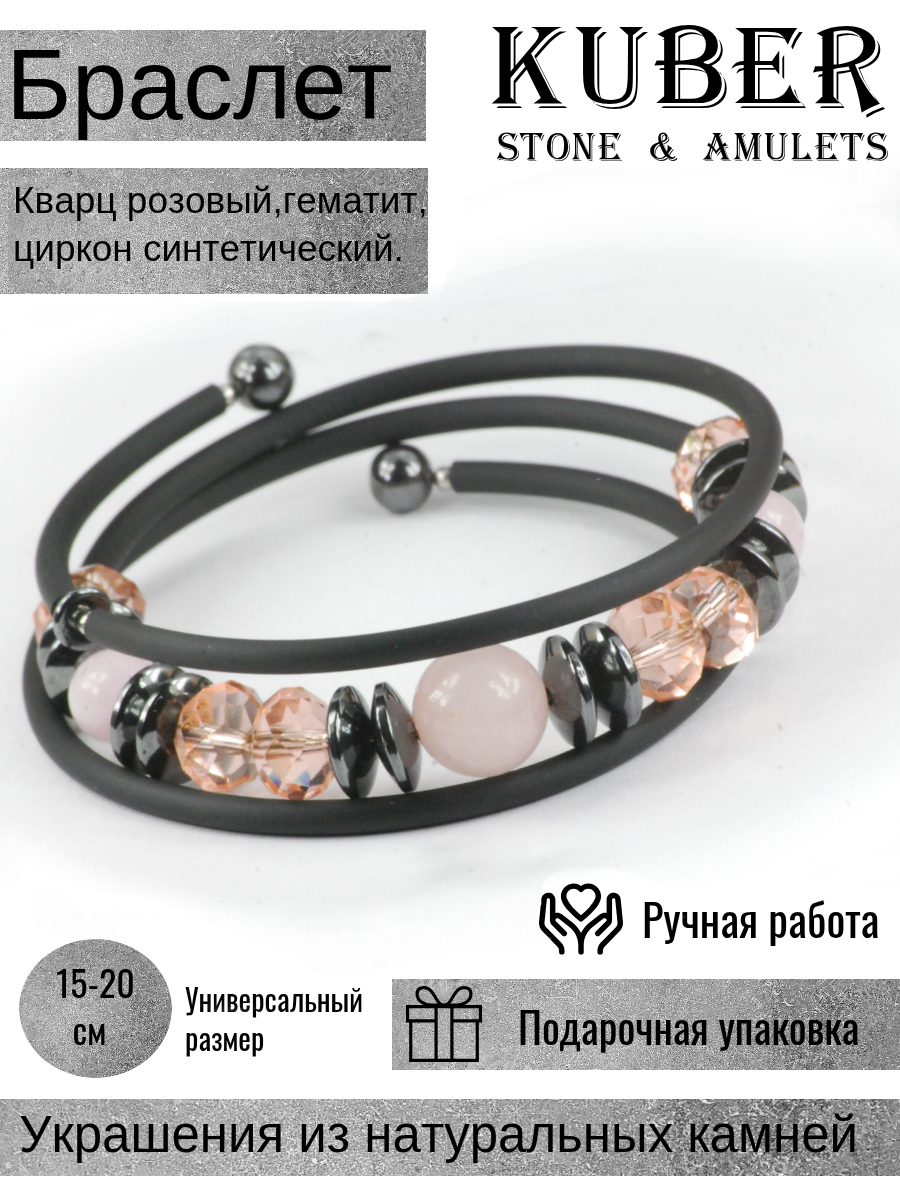 Браслет, гематит, цитрин синтетический, кварц розовый