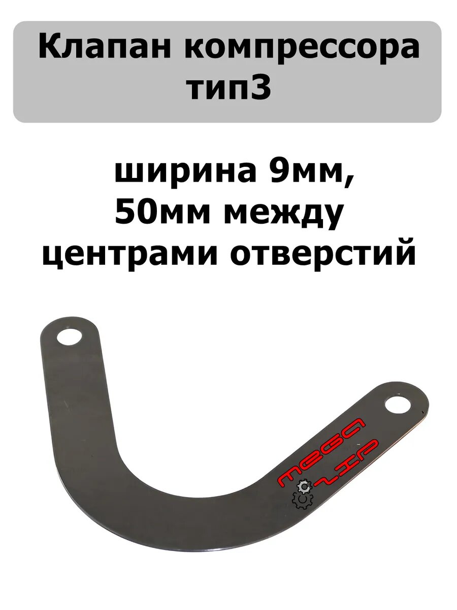 Клапан компрессора тип 3