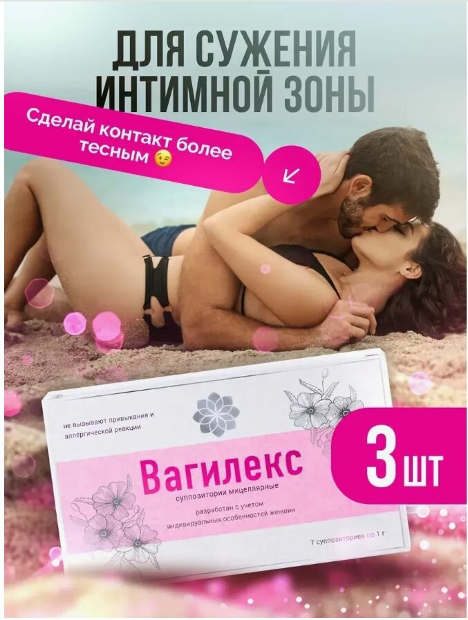 Вагинальные свечи Вагилекс