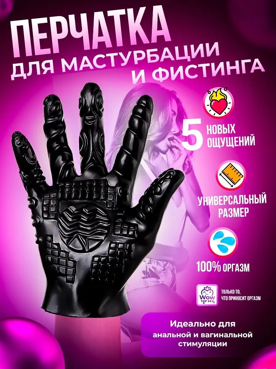 Насадка удлинитель на член
