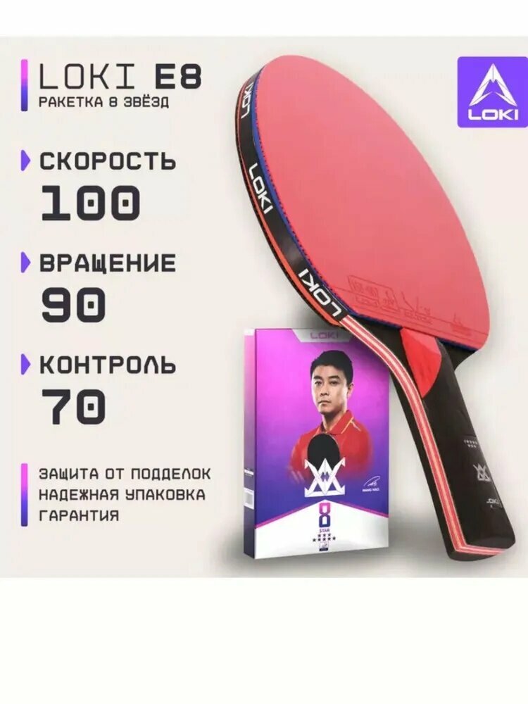 LOKI Ракетка для настольного тенниса