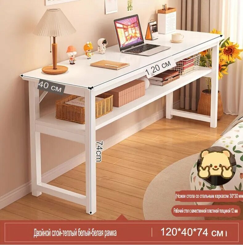 Компьютерный стол, 120х40х75 см，Двухслойный теплый белый，Бесплатно: отвертка