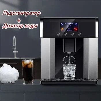 Льдогенератор black cube с дозатором воды "два в одном"