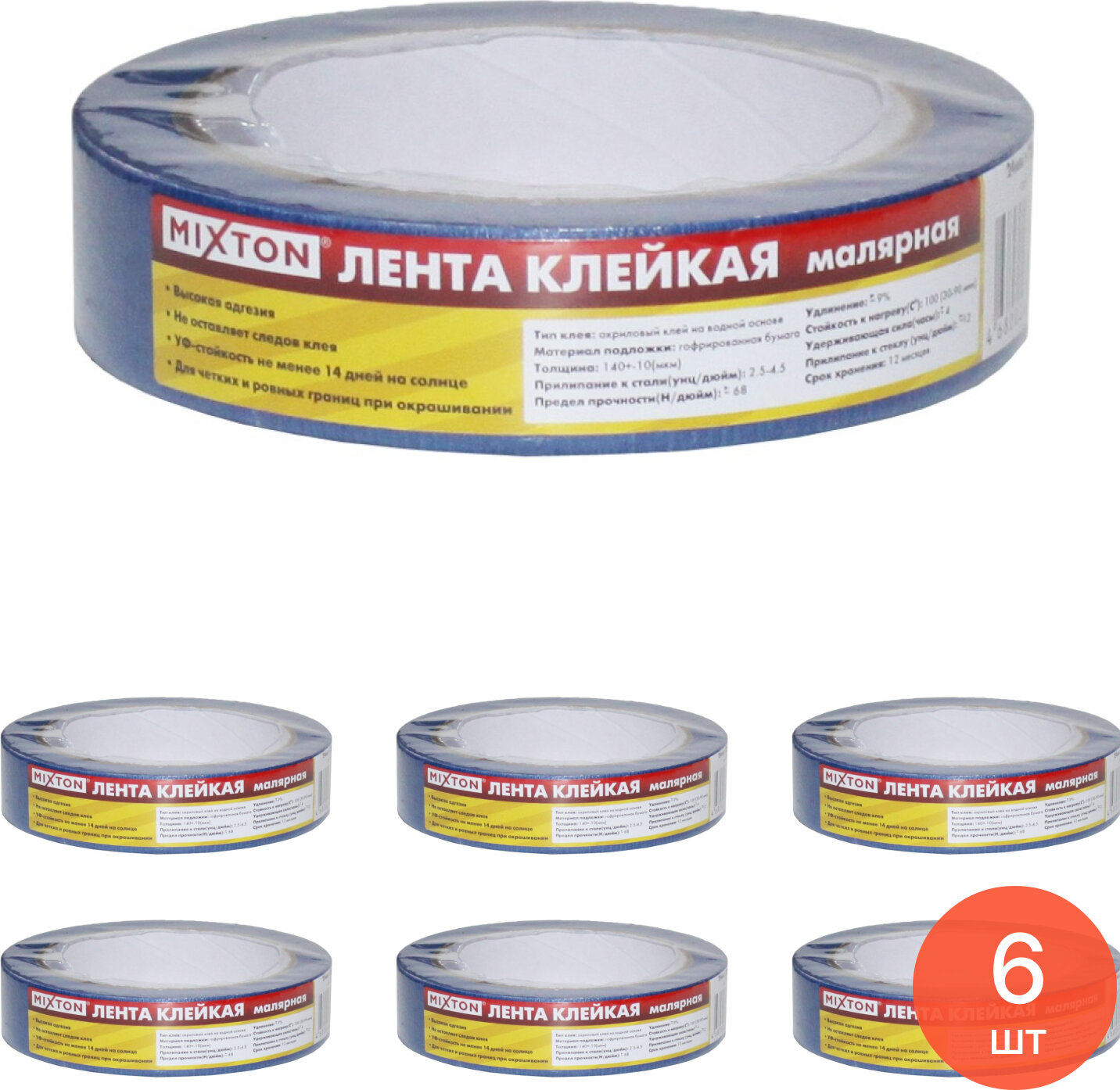 Малярная лента MIXTON / Микстон на гофрированной бумаге, цвет синий, ширина 24мм, длина 25м / скотч (комплект из 6 шт)