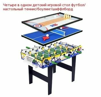 Yingheqi Игровой стол
