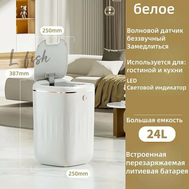 Мусорное ведро, 24 л