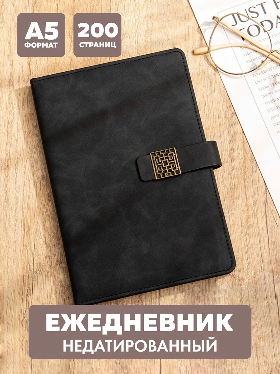 Ежедневник недатированный, А5, твёрдый переплёт, искусственная замша, ляссе, с магнитной застежкой