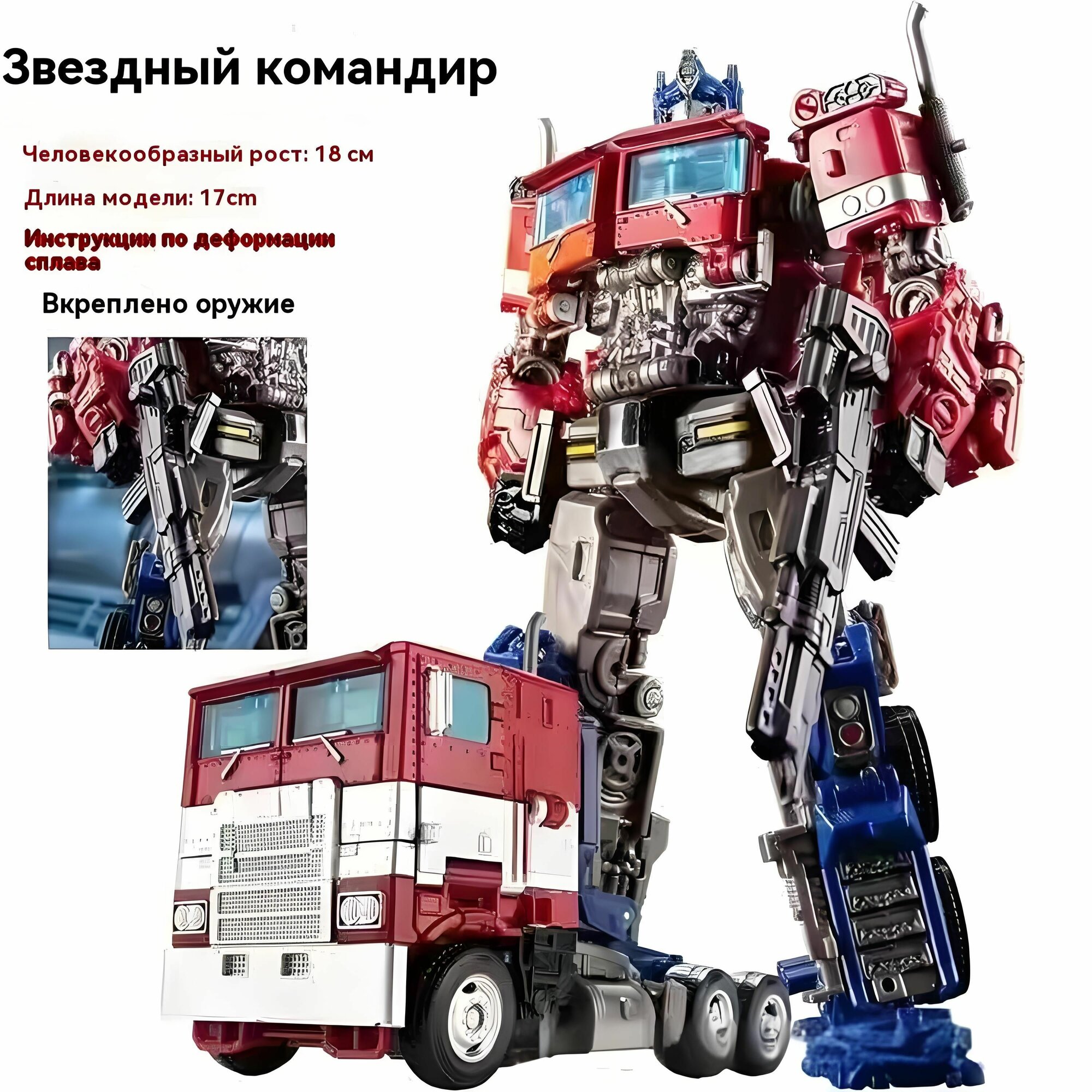 Трансформеры робот, Transformers, Оптимус прайм , командир, подарок для мальчика/KAKALI