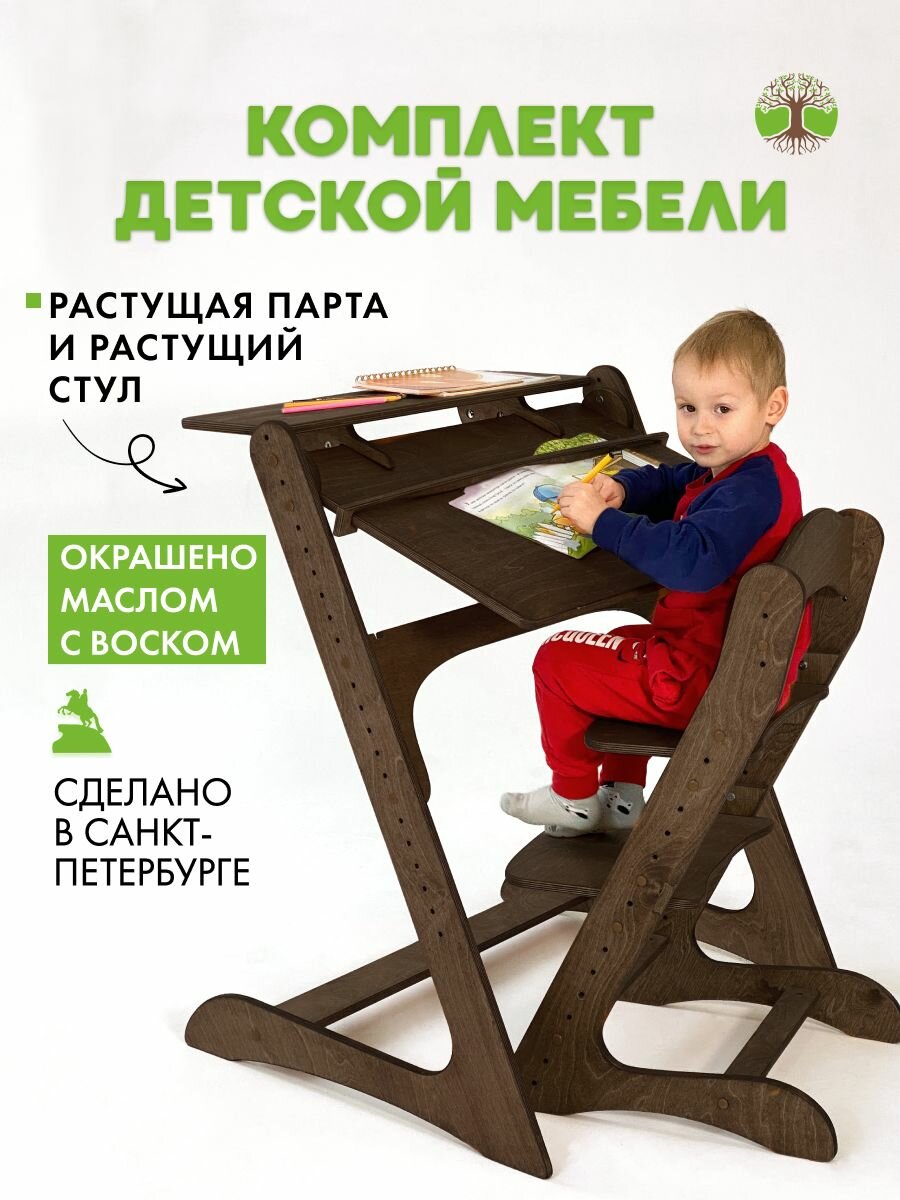 Парта для ребенка, парта и стул, комплект, окрашен маслом