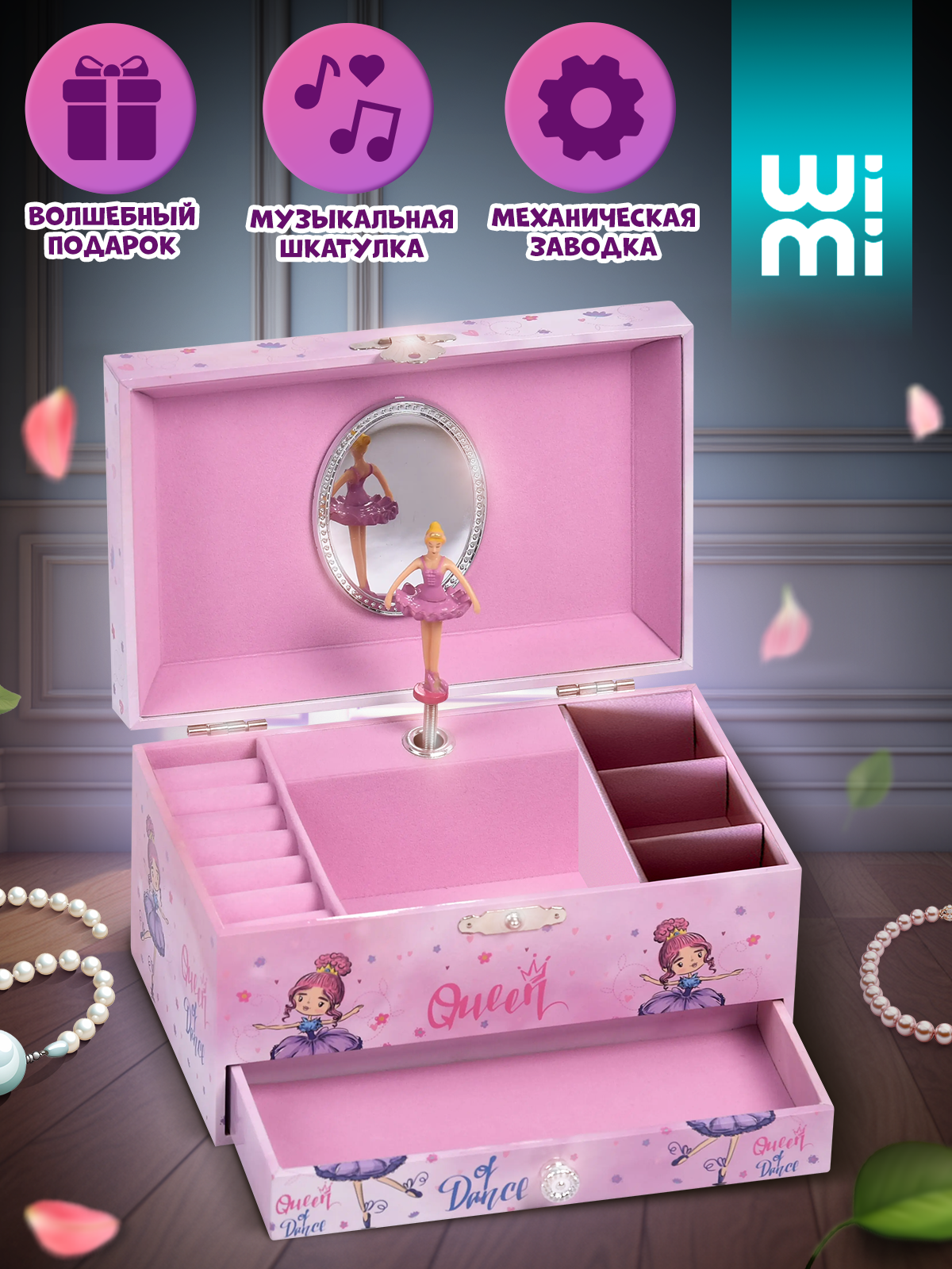 Музыкальная шкатулка для украшений с балериной WiMi, для девочки