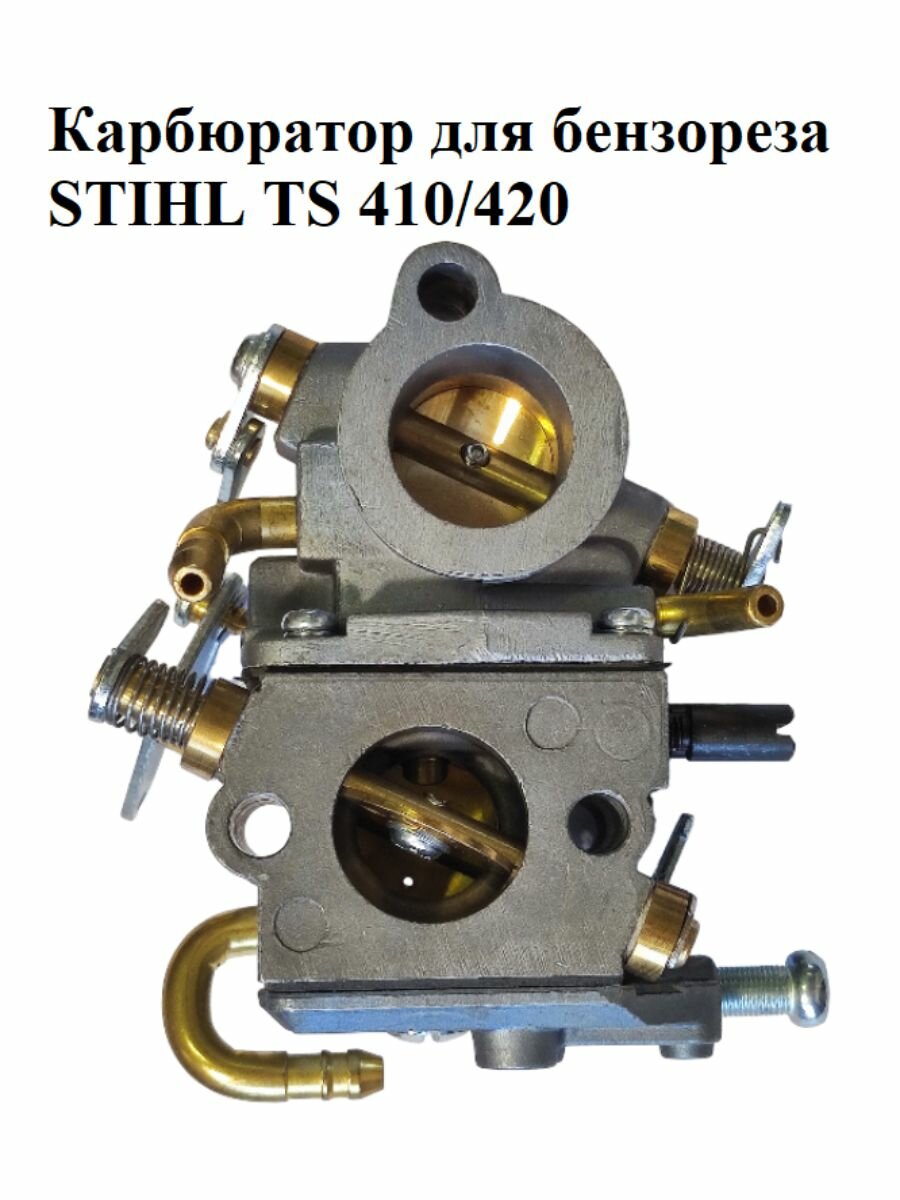 Карбюратор для бензореза STIHL TS 410/420, PRO (HUAYI)