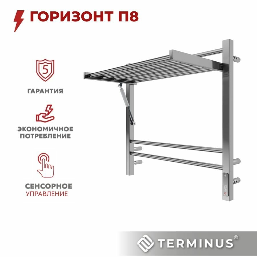Полотенцесушитель электрический TERMINUS (Терминус) Горизонт П8 800х600 мм