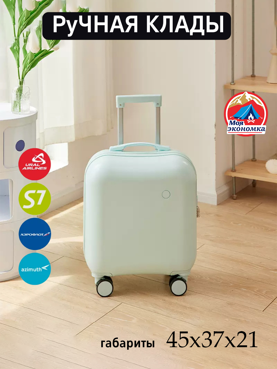 Толстостенный лёгкий чемодан-кабинный 18"Мояэкономика", 万向ные колеса, кодовый замок, 45×37×21см, 40Л, 2.3кг, синий