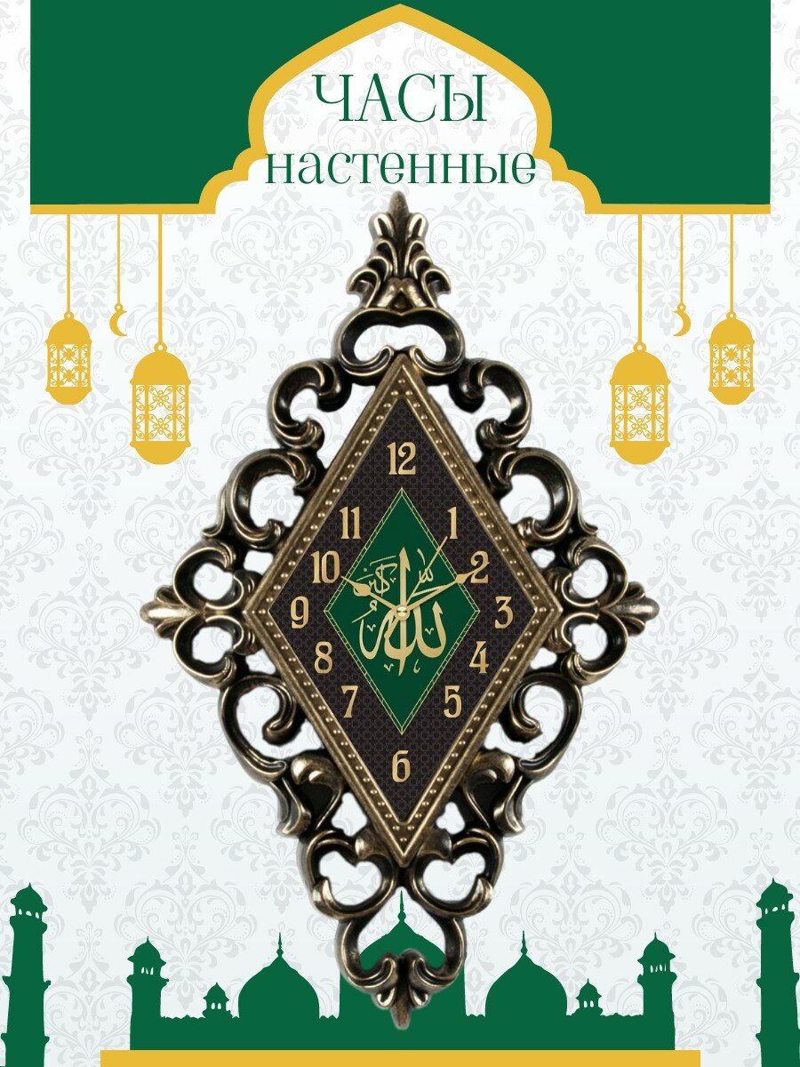Часы настенные Рубин мусульманские "Молитва" 30х48см черный/золотой/зеленый на кухню