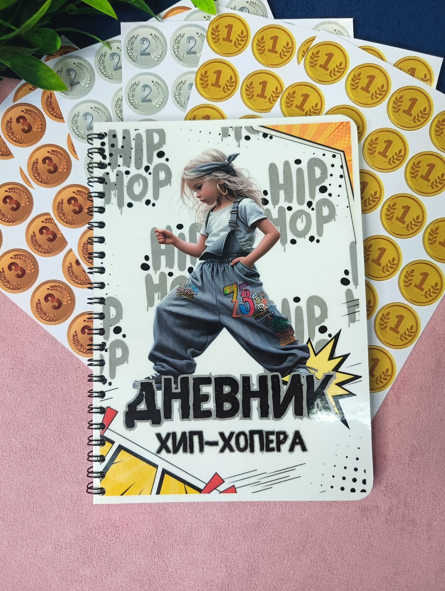 Дневник юного танцора Хип-хопера девочка, А5, недатированный, ламинированная обложка