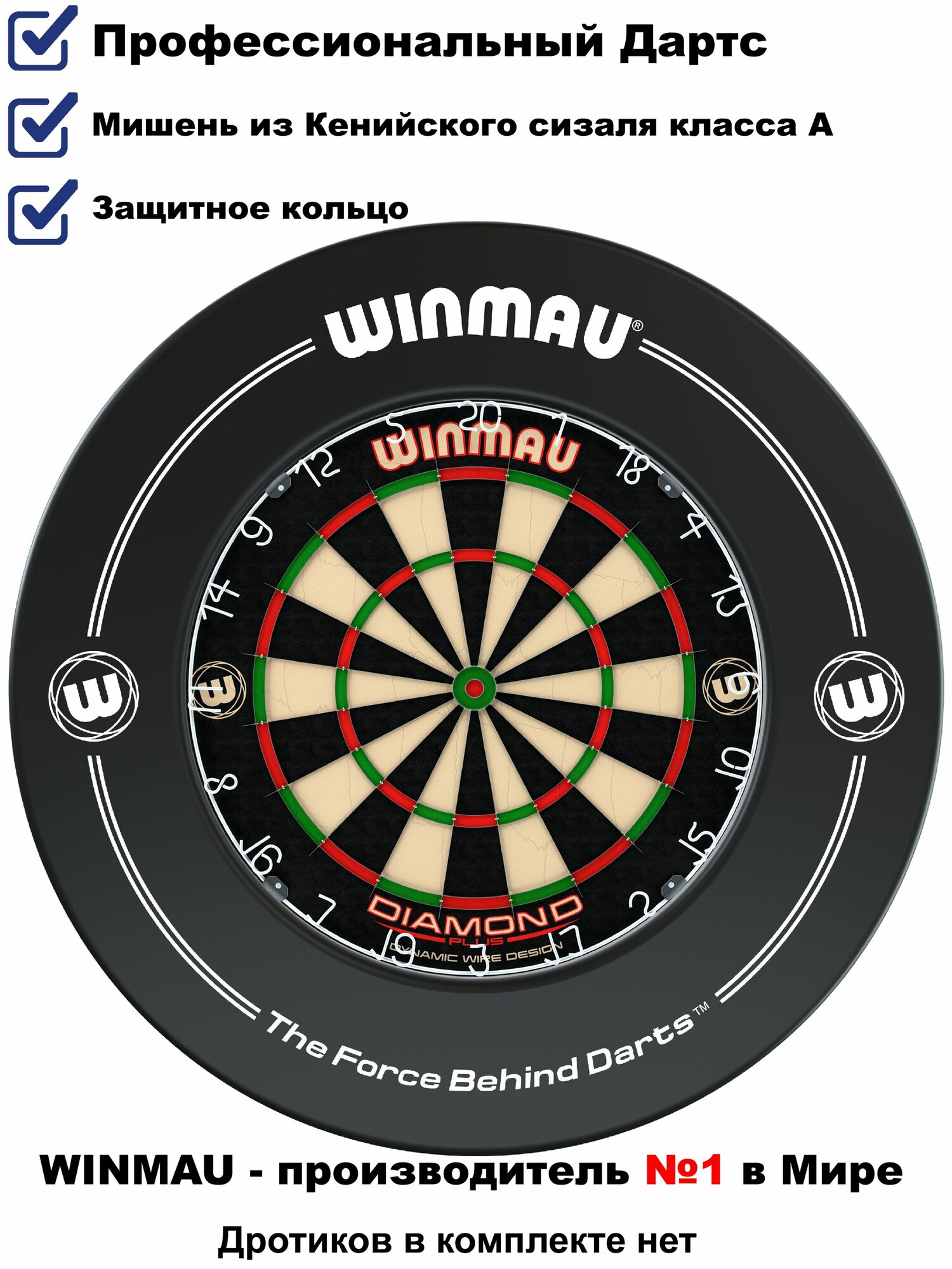 Мишень Winmau Diamond Plus с защитным кольцом Dartboard Surround для игры в Дартс