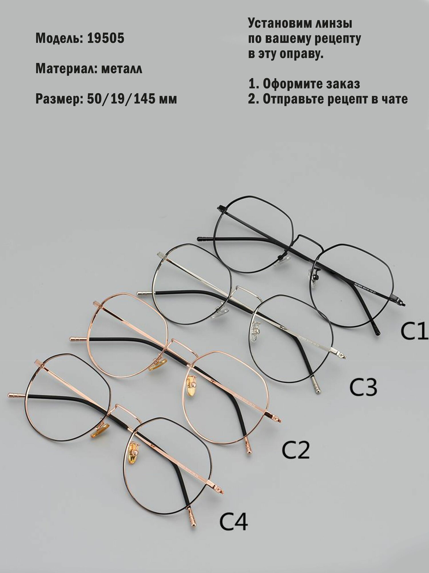 Очки на заказ по Вашему рецепту, линзы фоотохромные, солнцезащитные, офисные, для вождения. Любые диоптрии, астигматизм, прогрессивные очки.