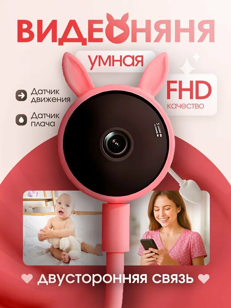 Беспроводная радионяня с видео и звуком умная няня с WiFi для малыша, следить по телефону