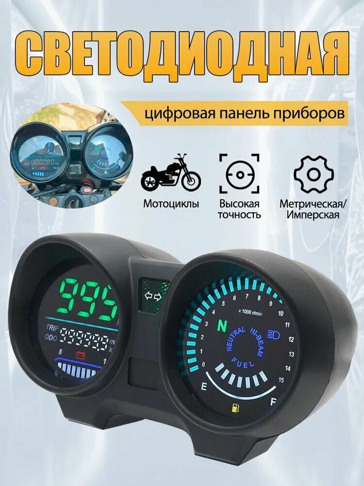 Модифицированный ЖК-прибор для мотоцикла CG150 TITAN 150, электронный светодиодный прибор, спидометр
