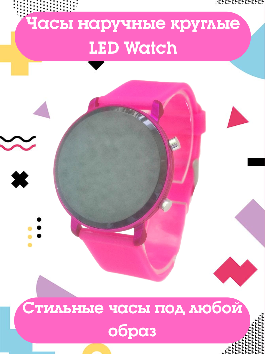 Наручные часы