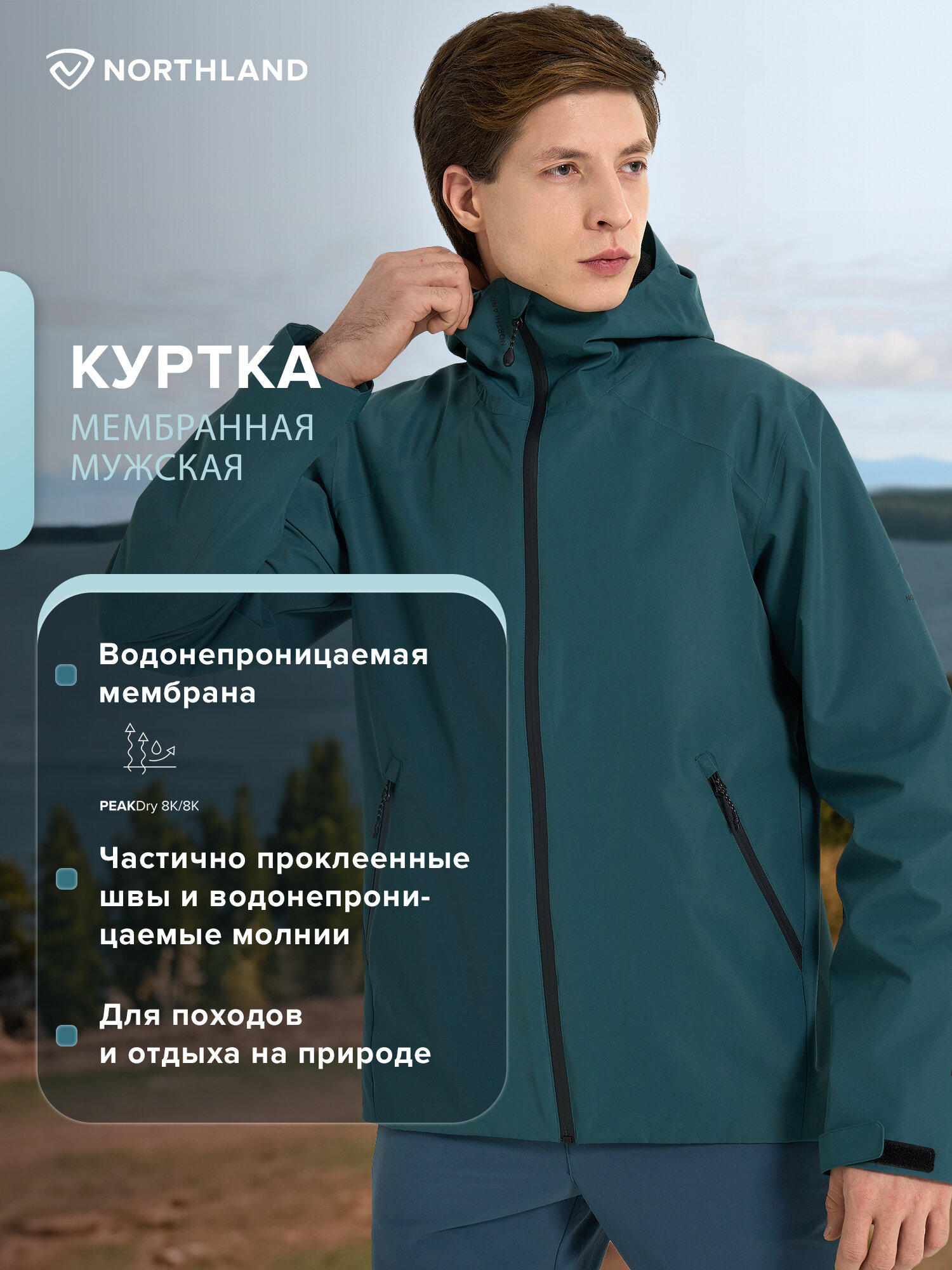 Куртка спортивная Men's hiking rain jacket