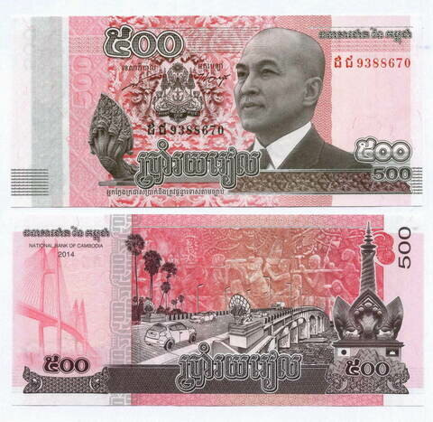 Банкнота Камбоджа 500 риелей 2014 год № 9388670. UNC