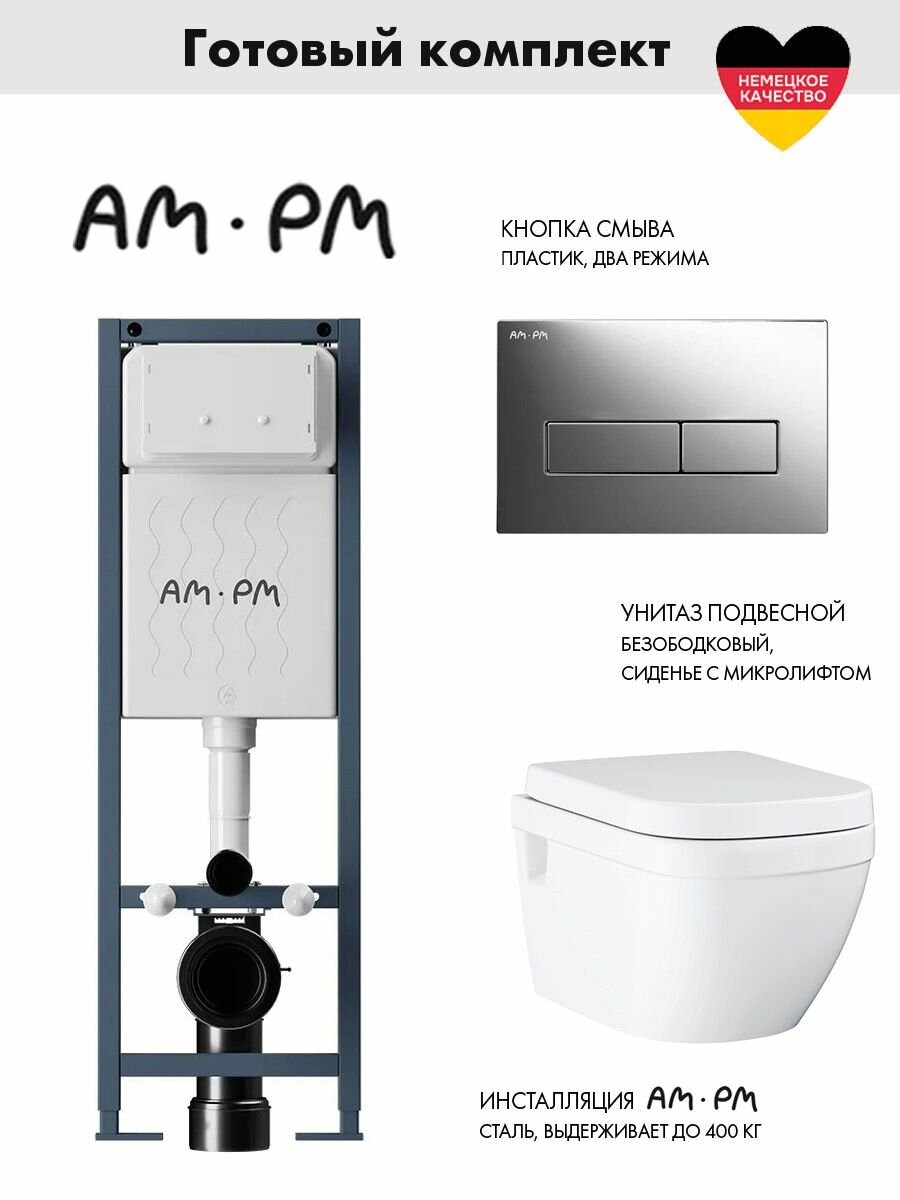 Комплект AM.PM I012711.0351 ErgoFit инсталляция для унитаза с клавишей ErgoFit M пластик, хром глянц + Унитаз GROHE Euro Ceramic подвесной с сиденьем с микролифтом, альпин-белый (39703000)