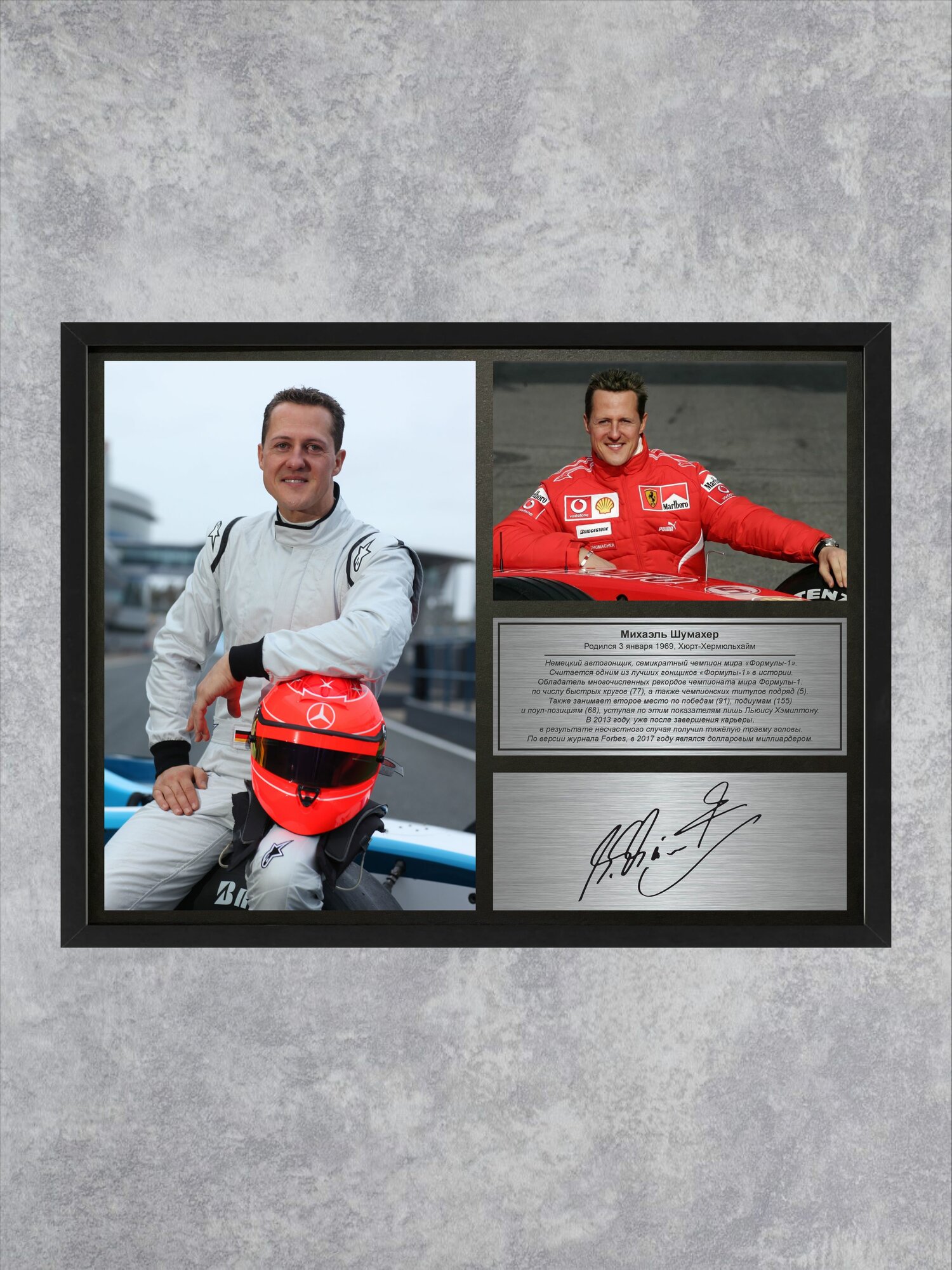 Михаэль Шумахер автограф в рамке