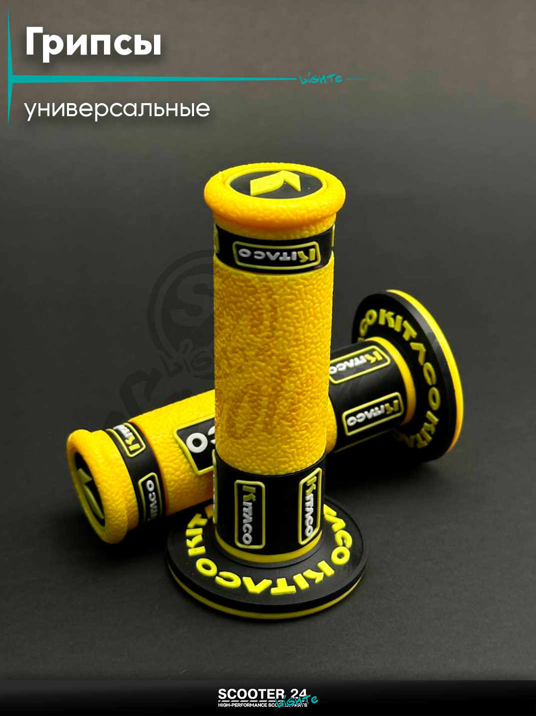 Ручки руля(грипсы)мягкие липкие для питбайков, эндуро, мотоциклов газа #2"KITACO"(желтые)на скутер