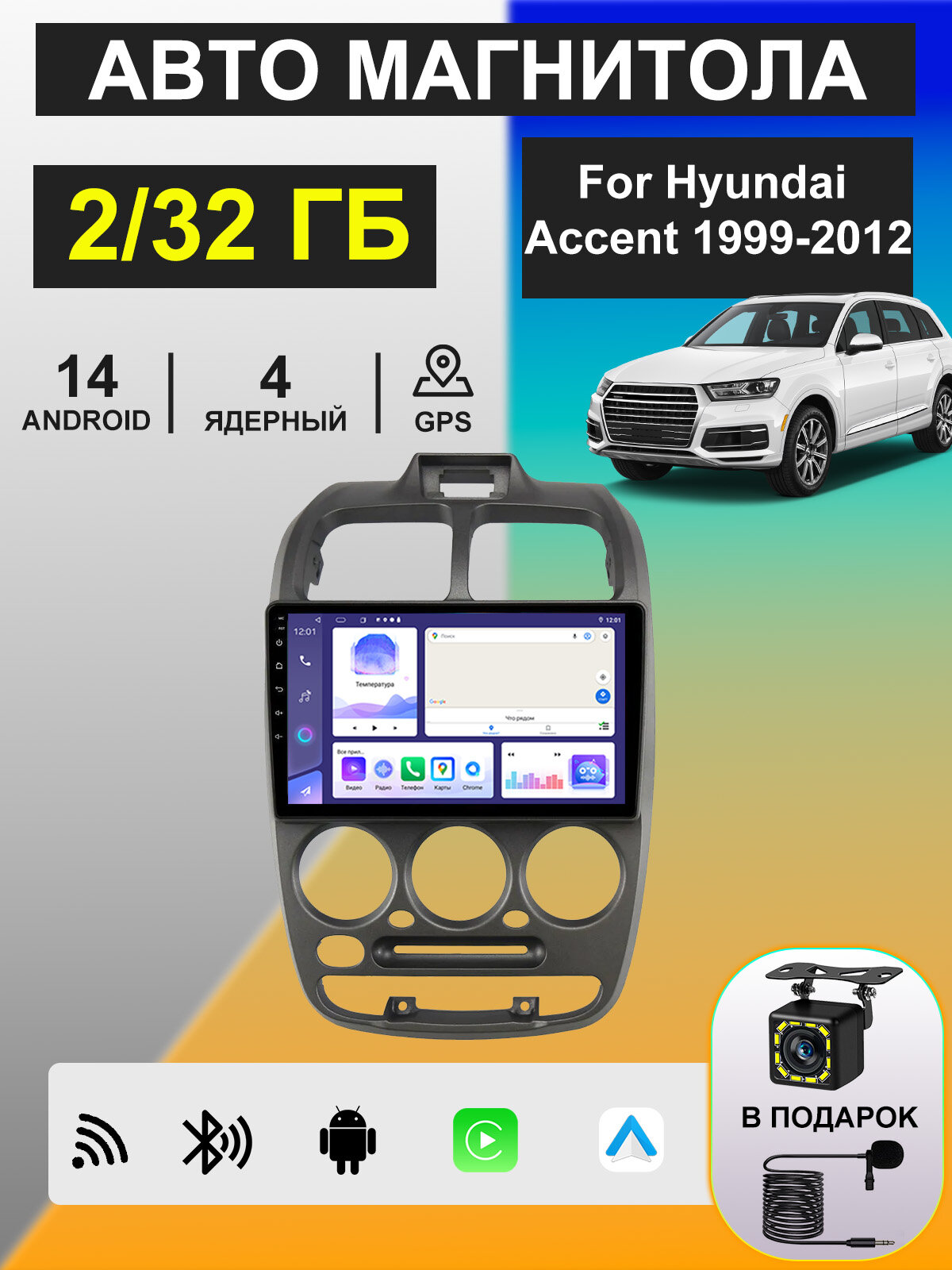 Магнитола для Hyundai Accent Хендай Акцент 1999-2012 c крутилками / Хендай Акцент + Переходная рамка / андроид