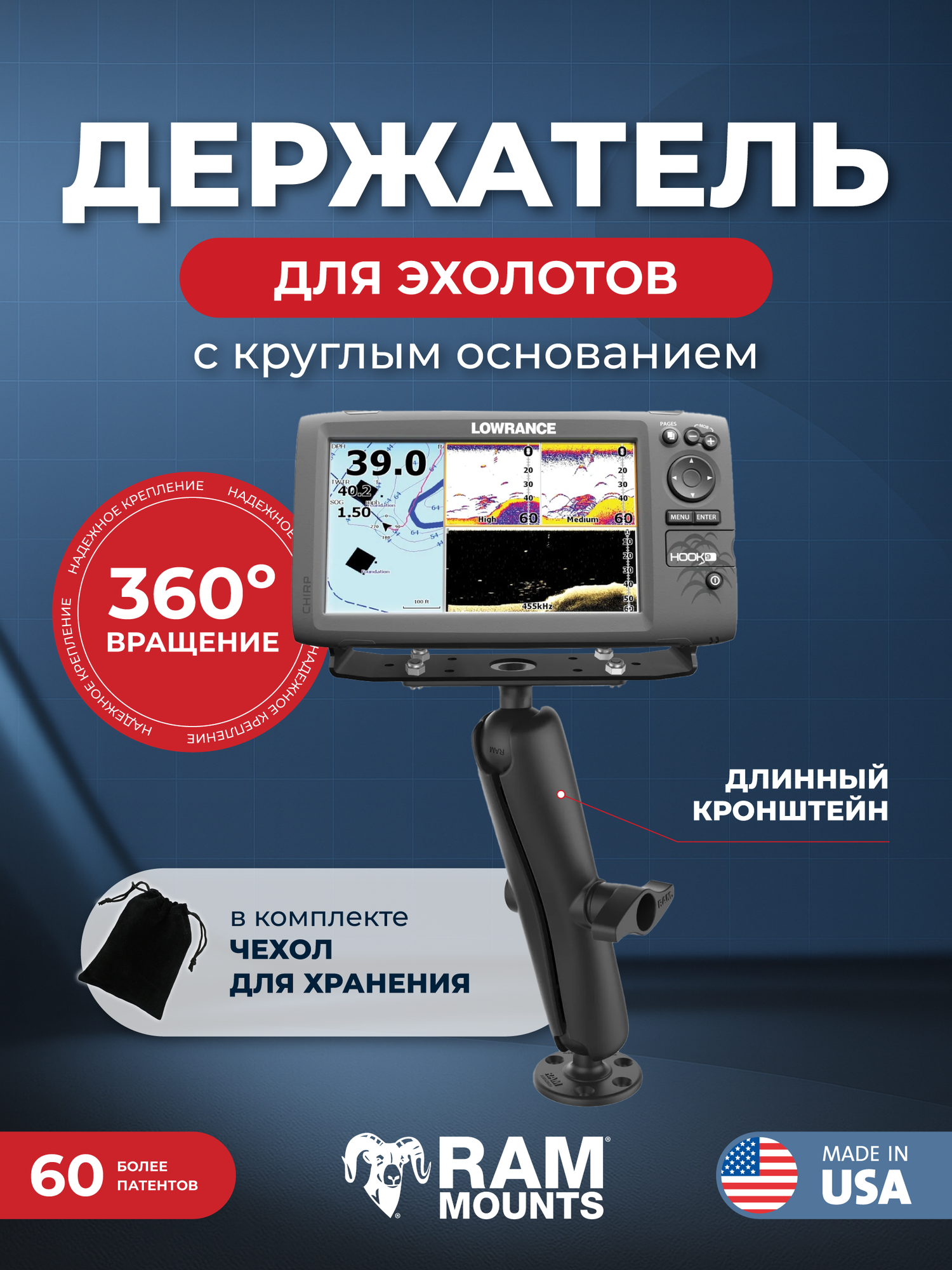 Крепление для эхолотов RAM MOUNTS для Lowrance HDS-9 Gen2 Touch, Garmin GPSMAP 7407