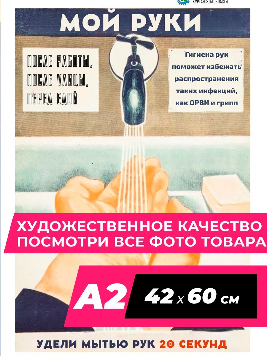 Постер Маяковский советский плакат на стену A2, матовая фотобумага премиум качества