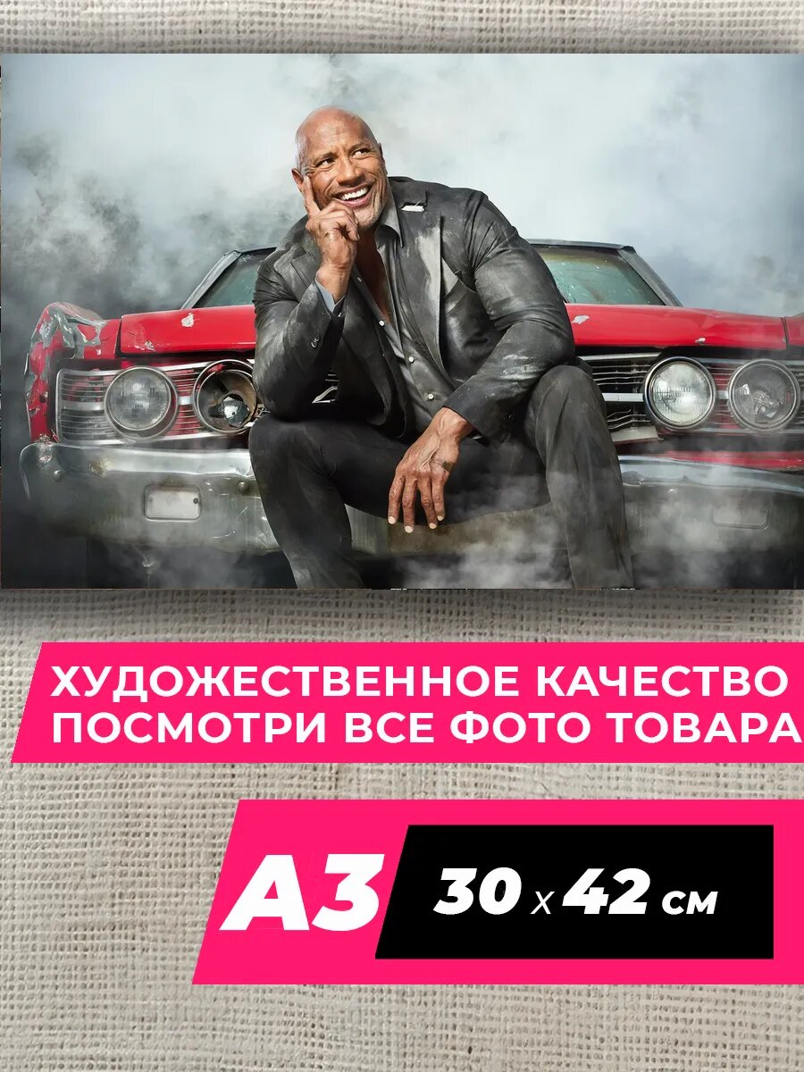 Постер Форсаж на стену 31 Fast and Furious A3, матовая фотобумага премиум качества