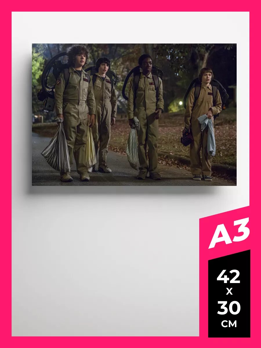 Плакат Очень странные дела 5 на стену А1, А2, А3, 50 х 70