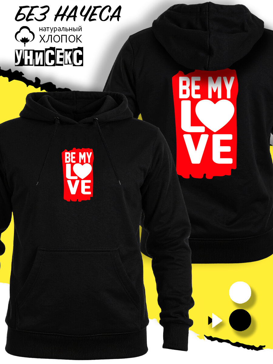 Худи Толстовка свитшот надпись be my love