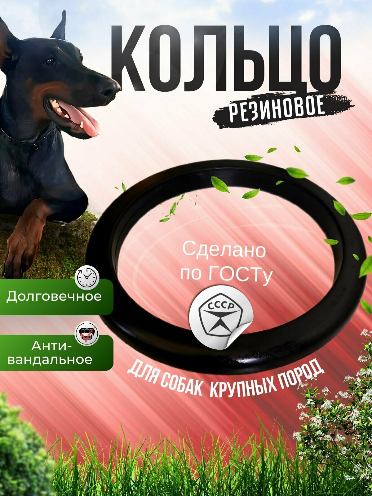 Игрушка для собак крупных и средних пород кольцо, пуллер