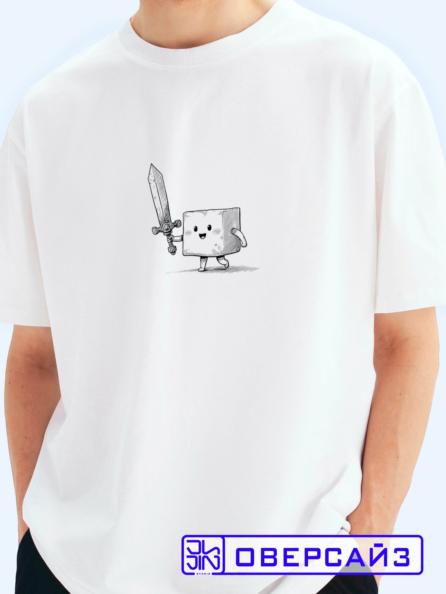 Футболка оверсайз мужская с принтом Смешной черно-белый квадратный куб с блестящим, минималистичным мечом, белый хлопковый трикотаж с прикольным рисунком на груди