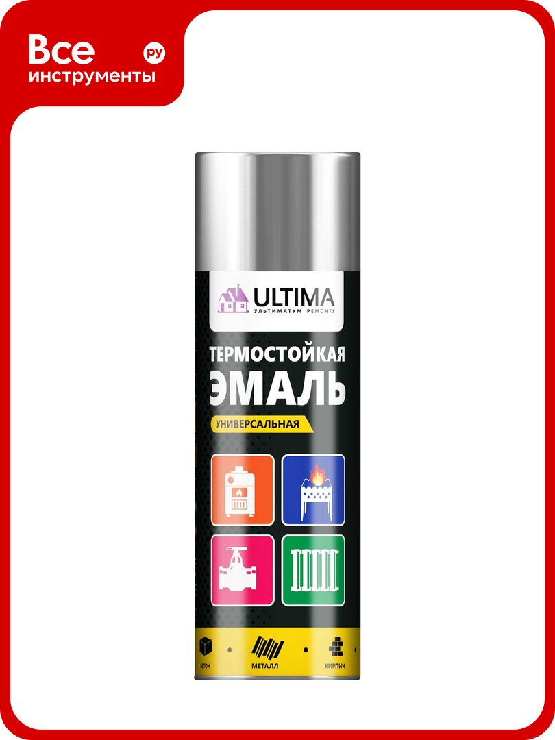 Эмаль аэрозольная ULTIMA термостойкая (К), серебряный, 520 мл, ULT_T001, окраски поверхностей