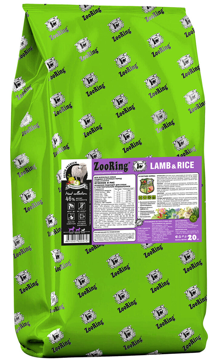 Сухой корм Zooring Adult Dog Lamb & Rice гипоаллергенный для взрослых собак средних и крупных пород с ягненком и рисом, 20 кг