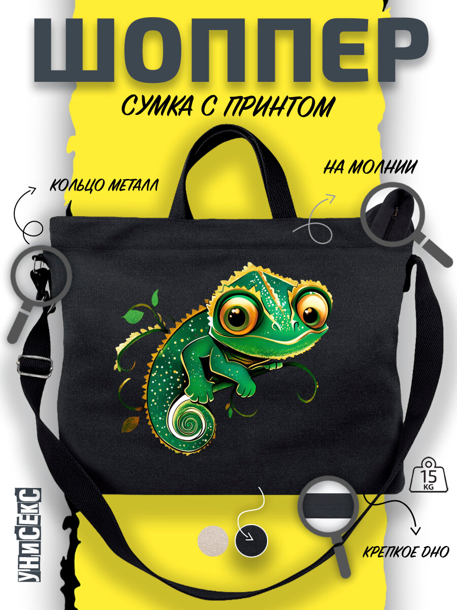 Сумка  шоппер y2k через плечо хамелеон