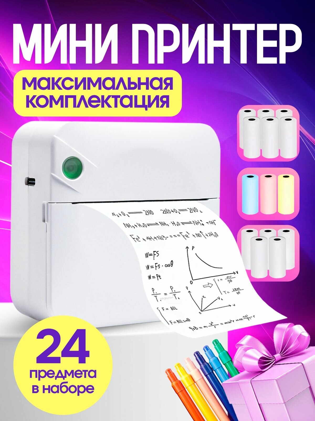 Мини принтер для телефона термопринтер без чернил Bluetooth печать чеков, фото, QR