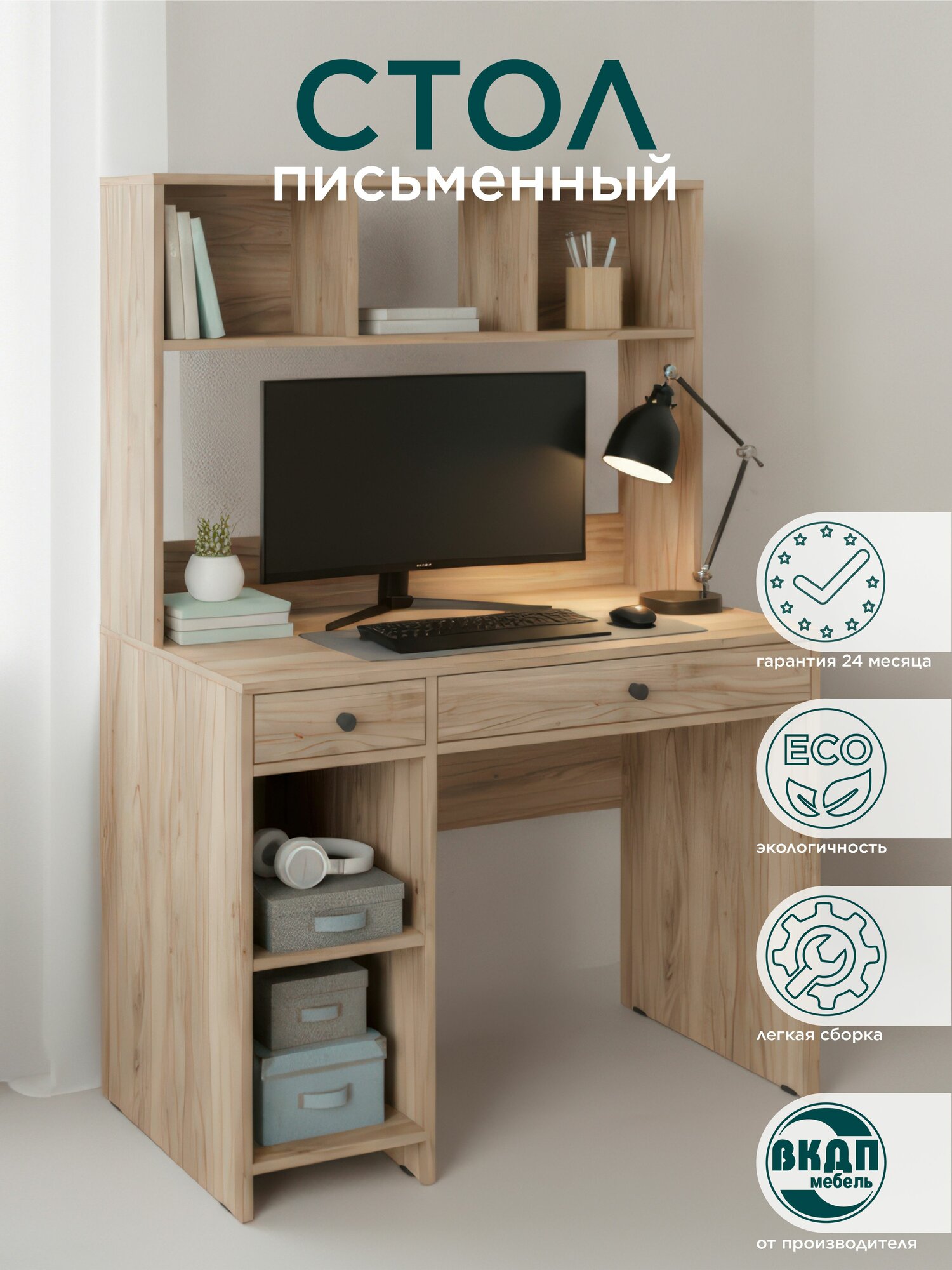 ПМ-401.03 Стол компьютерный Яблоня Беллуно