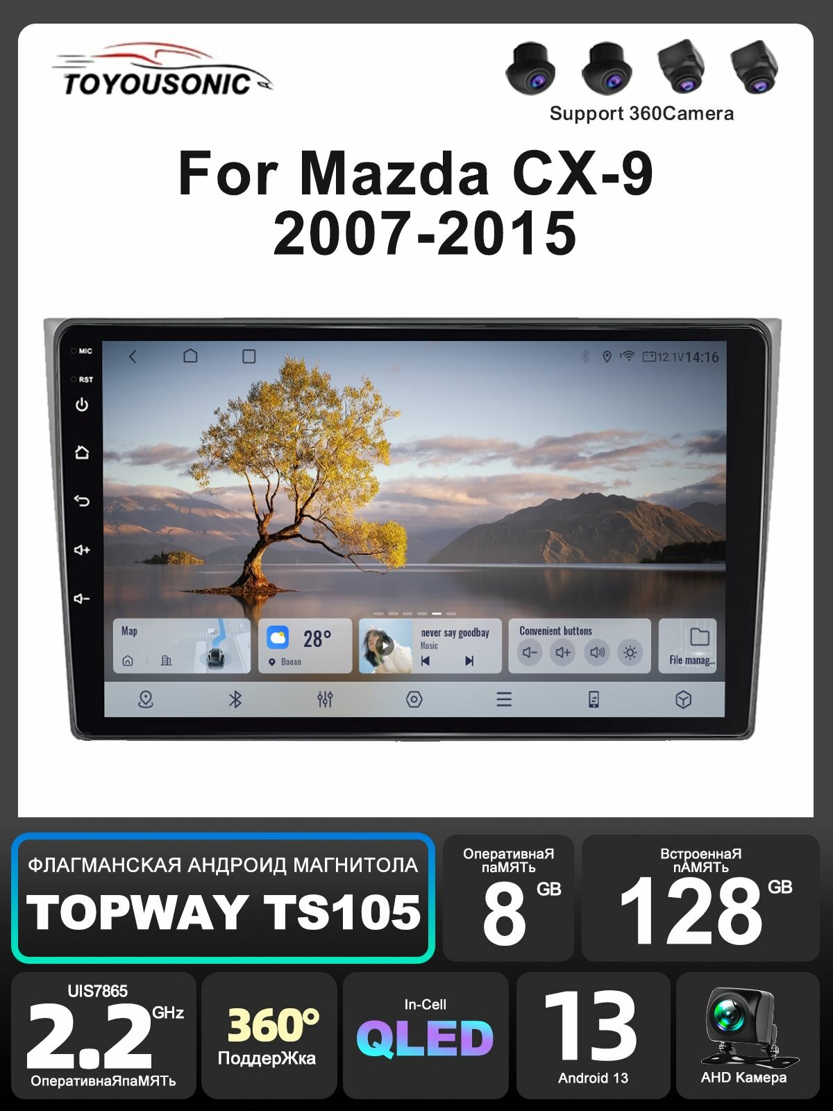 Магнитола для Mazda CX-9 2007-2015 TS105 Автомобильный процессор 4G 8 core 8+256G QLED Android 13-цифровой DSP -навигация Carplay/Android auto BT FM AM RDS WIFI-плеер