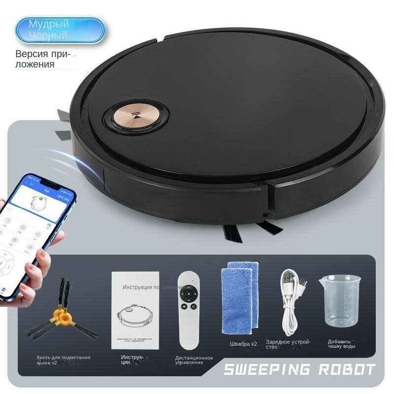 Подметальный робот Автоматическая подметальная машина Перезаряжаемый пылесос