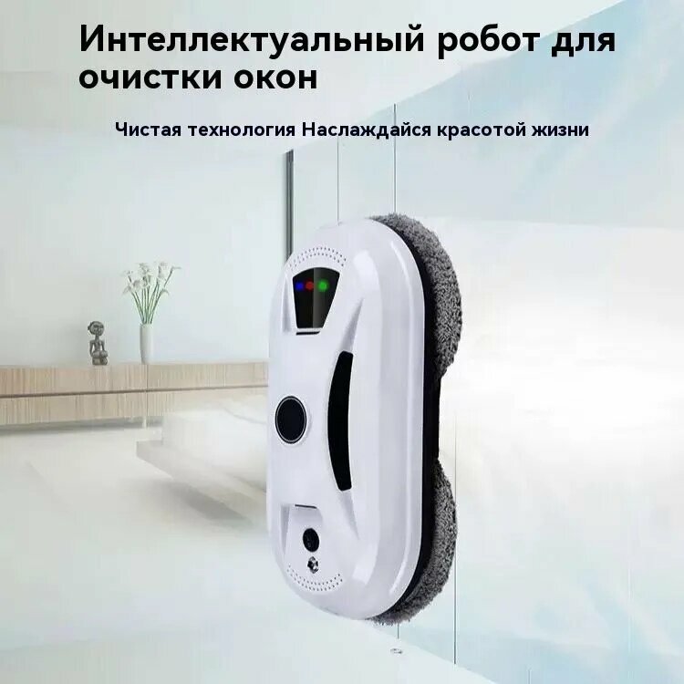 Робот для мойки окон Cleanbot Ultraspray 2.0, светло-серый