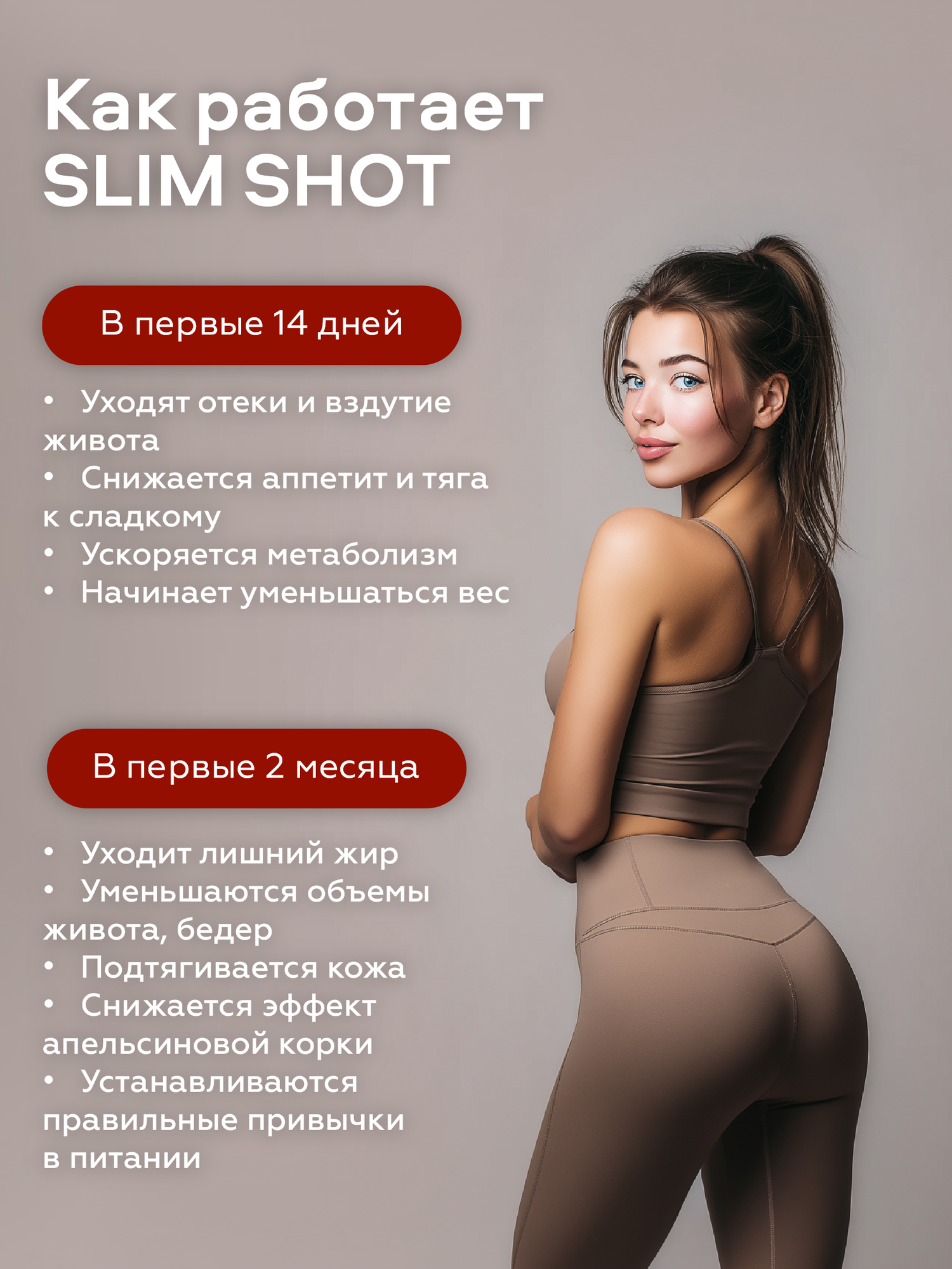 Детокс для похудения от отеков SLIM SHOT 20x30г экстракт опунции с витаминами — фото 1