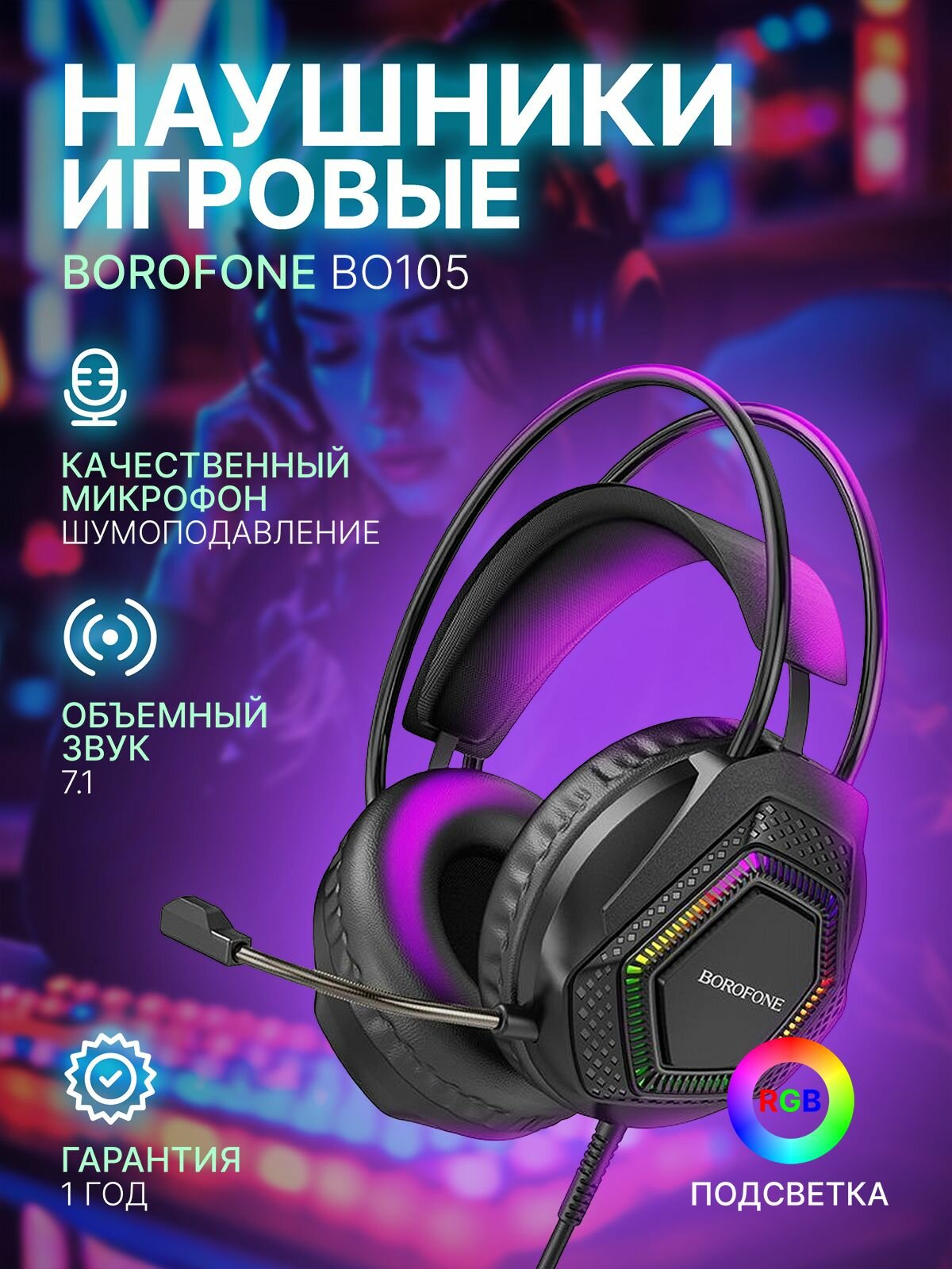 Наушники игровые с микрофоном проводные