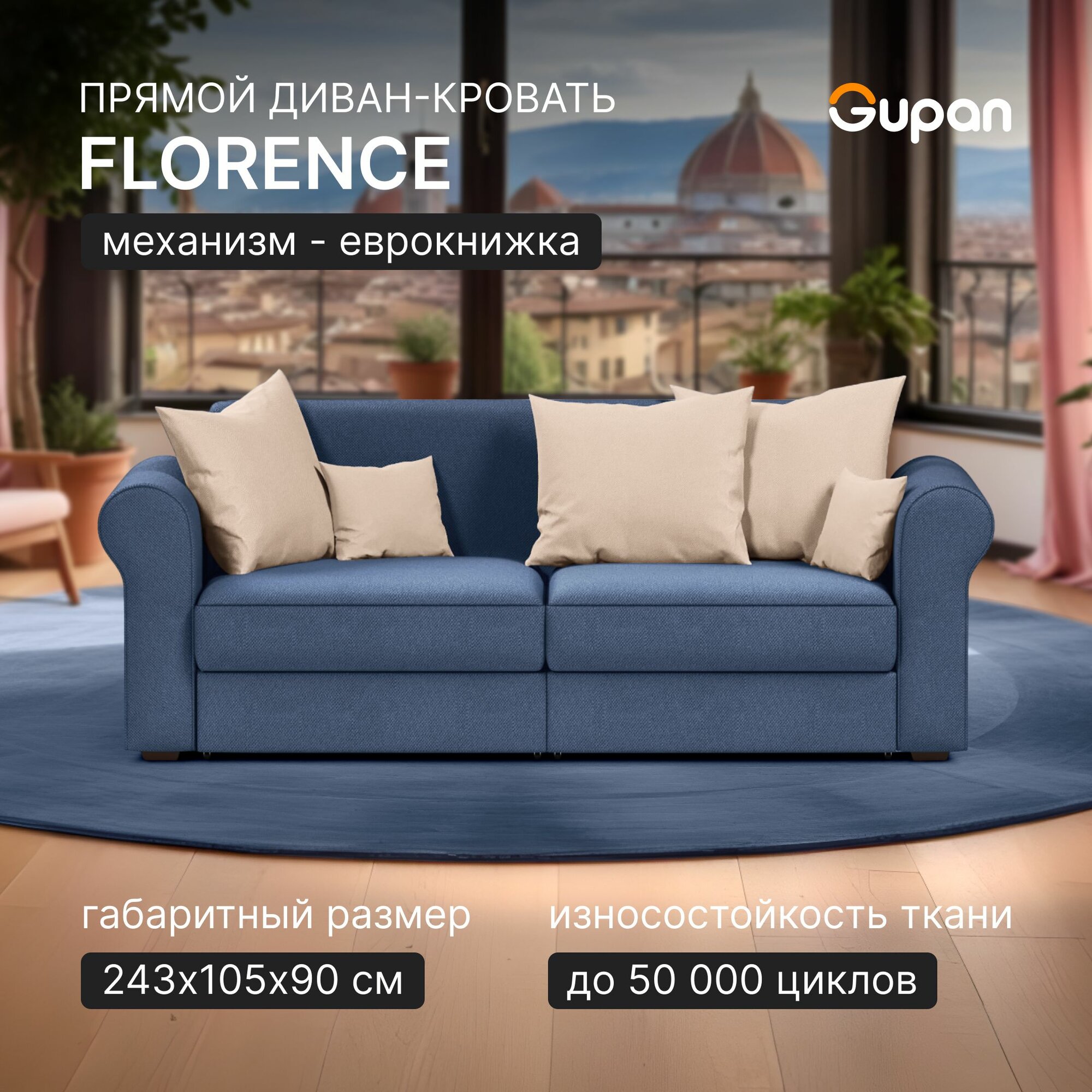 Диван кровать Gupan Флоренция Велюр Amigo Navy, раскладной, механизм еврокнижка, беспружинный, с ящиком для белья