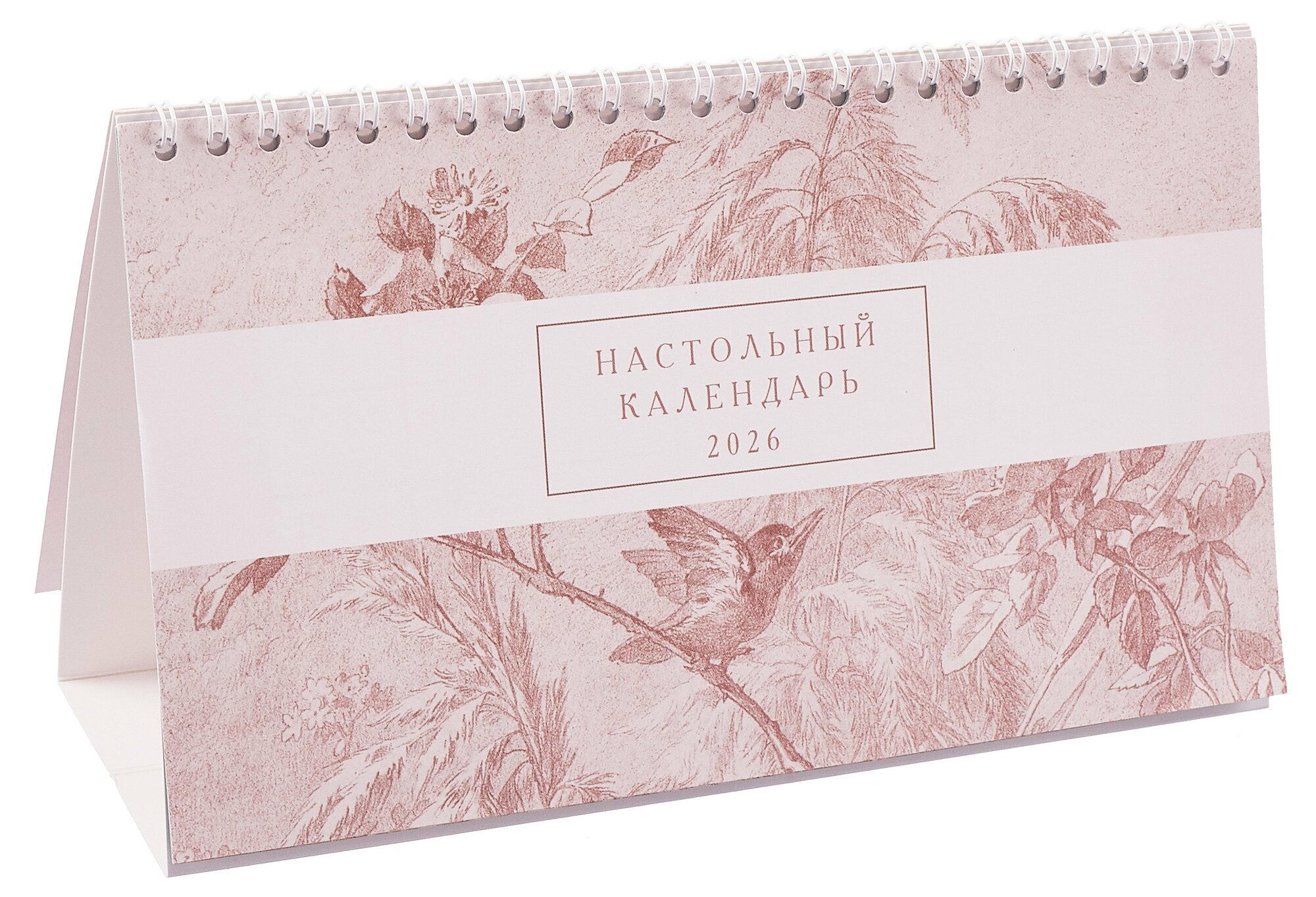 Календарь 2026г 210*120 "FLOREALE. Cedar Rose" настольный, домик